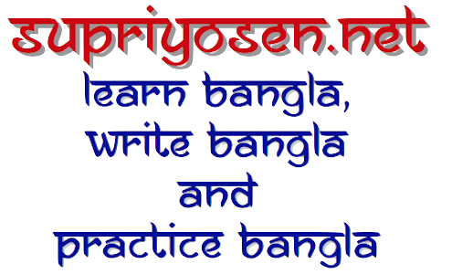 sohoj paTh by Tagore